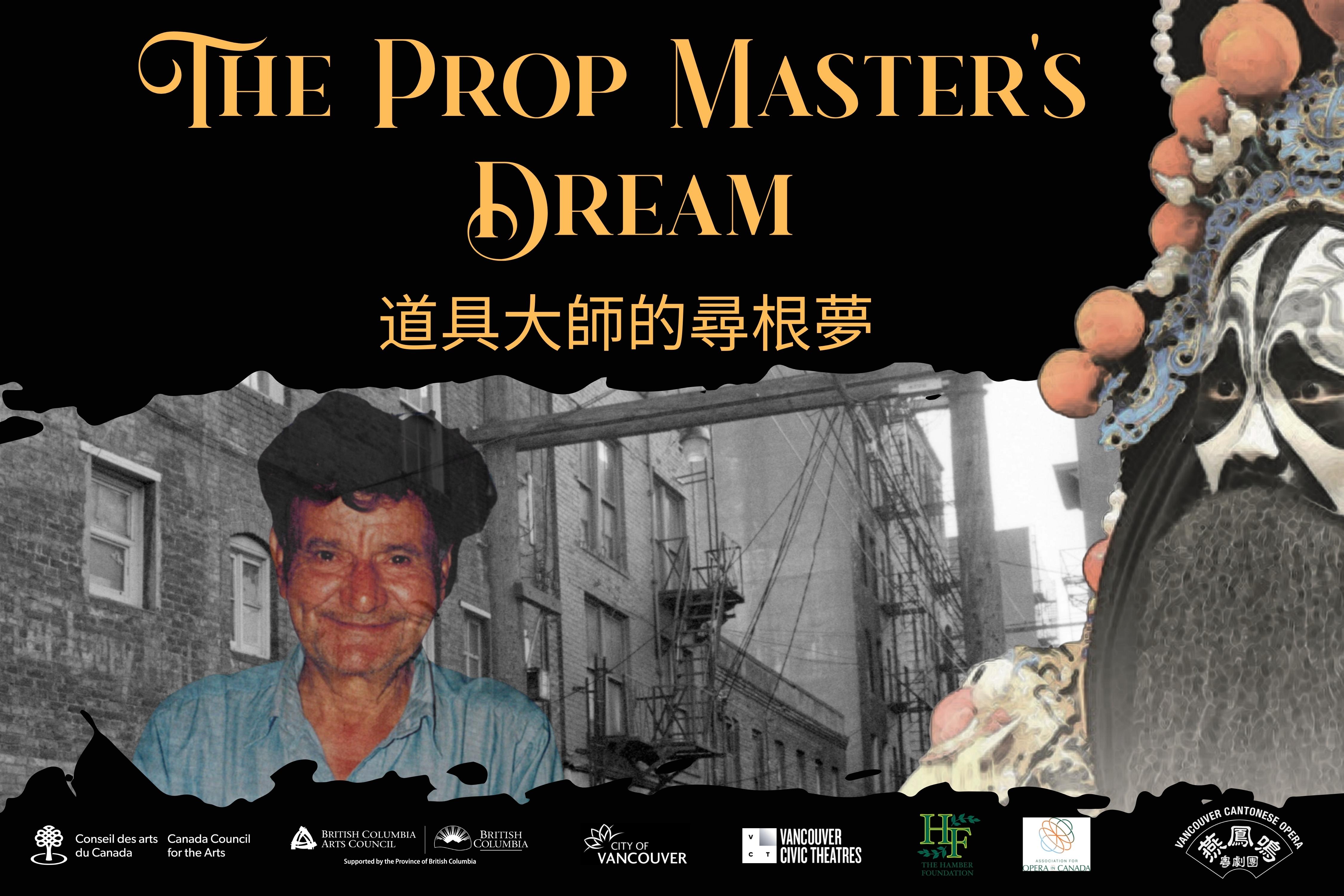 The Prop Master's Dream workshop on Nov.3.2022 | Culture Days 2022